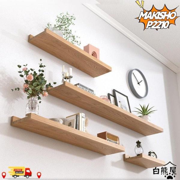 送料無料　ウォールシェルフ ウッドシェルフ 松の木 木製 壁掛け 棚 壁面収納 飾り棚 インテリア 耐荷重20kg ナチュラル 長さ30cm長さ60cm 長さ90cm 奥行き12cm