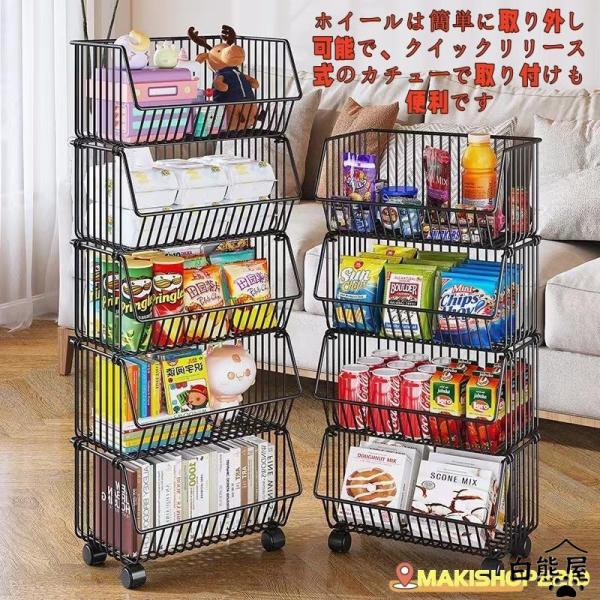 2025新年のギフトキッチンワゴン キャスター付き 収納ラック1-5段ワゴン メッシュ バスケット スチール マルチワゴン ラック 収納 棚 おしゃれ すき間 小物 収納