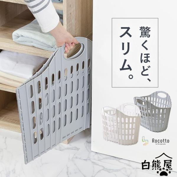 ランドリーバスケット 洗濯カゴ 折りたたみ 折り畳み カゴ かご 収納 フォールディングバスケット おしゃれ スリム 洗濯物入れ サークル フラット