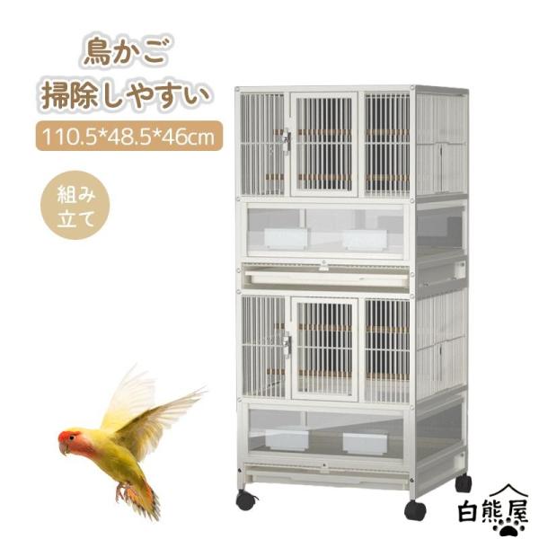 鳥かご 大型のインコケージ 大きな金属オウムバードケージオカメインコインコカナリアラブバード豪華ケージ 鳥小屋 掃除しやすい