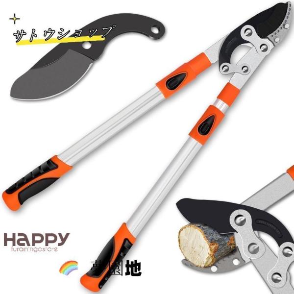 園芸用ばさみ 太枝切鋏 切断径65mm 強力型 剪定ばさみ テコ式伸縮長さ69-103cｍ 高枝切りバサミ 趣味の園芸用品 樹木の剪定が簡単にできる園芸鋏