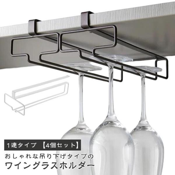 サイズ：約26*11*7cm※手持ちのワイングラスのフット（台座）は4センチから8.5センチまでのグラスに対応。※商品のサイズは手作業で測定させて頂いておりますので、若干の誤差があります。