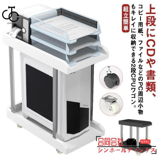 パソコンワゴン PCワゴン cpuワゴン スリム 2段 サイドワゴン デスクワゴン PCラック キャスター付き 収納棚 デスク下ワゴン 机下 収納 ワ