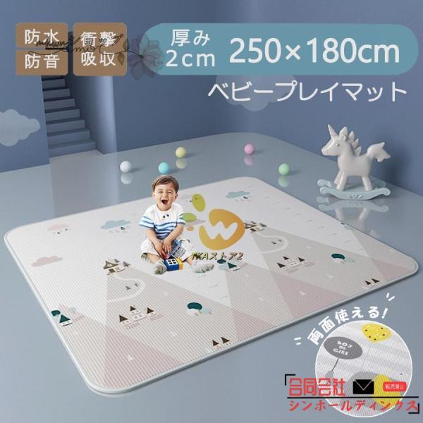 ベビーマット プレイマット 180×150/200cm 厚手 2cm やわらかクッションマット ロールマット XPE素材 防水 防音 抗菌 床暖房対応 防炎