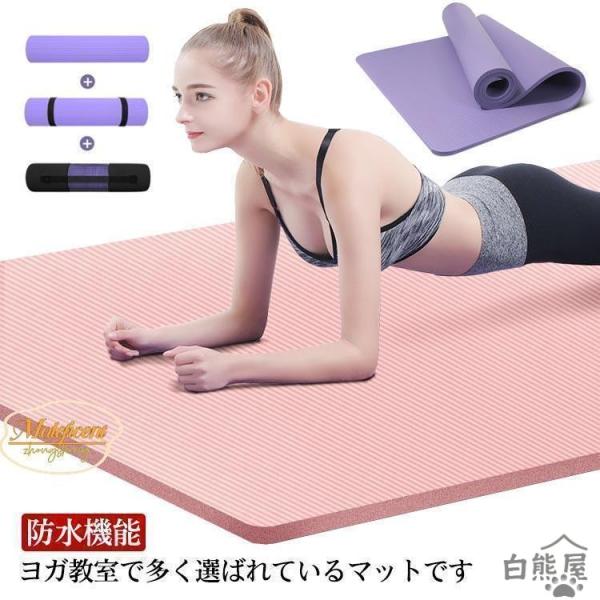 ヨガマット 10mm 15mm 20mm 極厚 収納ポーチ付き エクササイズマット 幅広 トレーニングマット 大判 軽量 水洗い可能 ヨガ マットストラ