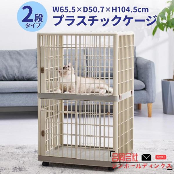 2段 ペットケージ 階段付き 軽量 静音 ペット ケージ ペットゲージ 小型犬 猫###2段ケージ455S2###