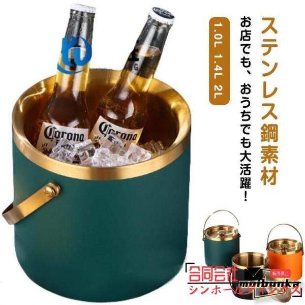 全ステンレス構造 ステンレス アイスペール アイスバケット 蓋付き 溶けない 二重構造 アイスペール プロ仕様 真空断熱 氷入れ 保冷用 2L 大容量