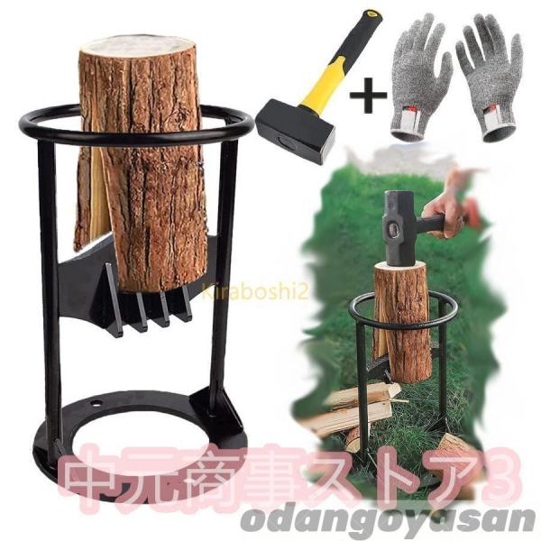 薪割り台 ハンマー付き キンドリングクラッカー 薪割り ハンマーで叩くだけ 安全 簡単 時短 焚き付け 薪 暖炉 バーベキュー 薪割り道具 焚火ツール キャ