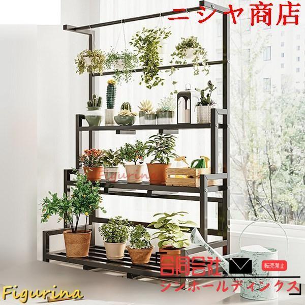 ガーデンラック フラワースタンド 屋外 室内 観葉植物 盆栽棚 スタンド 植木鉢台 花置き棚 植物スタンド 風通しいい 収納 錆びない 棚