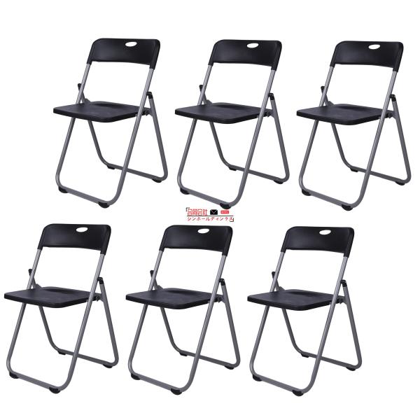 パイプイス折りたたみパイプ椅子6脚セット会議イス