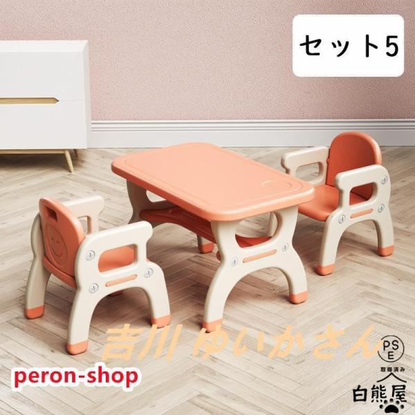 デスク チェアセット 子供用 子ども デスクセット 椅子セット 机 いす 3歳 4歳 キッズ テーブル お絵描き 絵本 食事