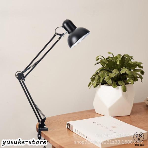 デスクライト アームライト クランプ式 デスクスタンド led対応 電球別売 E26口金 卓上ライト おしゃれ 照明器具