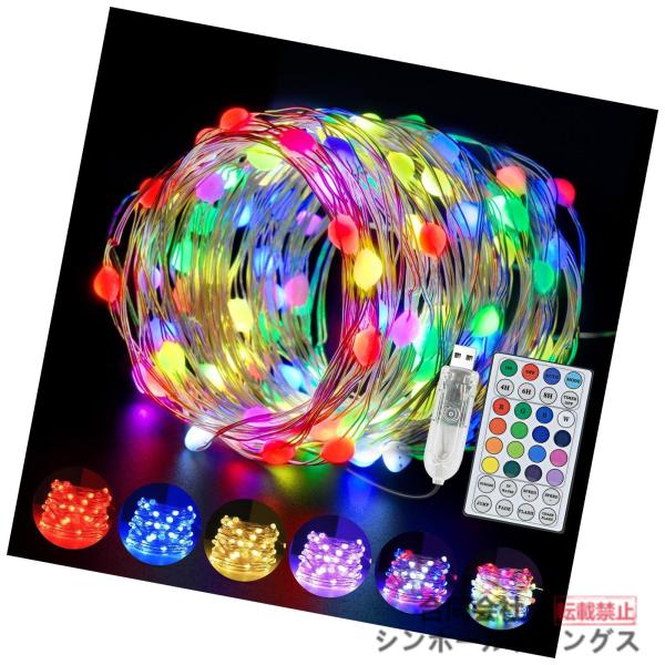 ????サイズ: 10メートル、【室内室外多用途】ガーデン、家装飾や花、花輪庭、玄関、壁、舞台などに手軽にご使用いただけます。????【美しい色彩で夢のような雰囲気を演出】この照明には8色のRGB単色カラーと8種類のダイナミックな照明効果が...