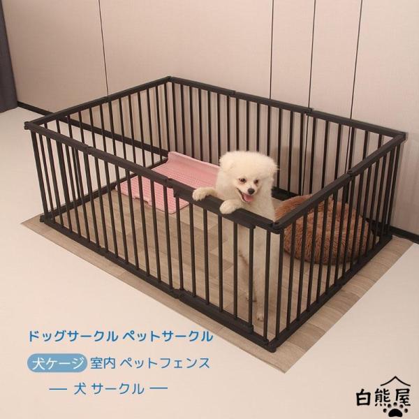 犬ケージ ドッグサークル ペットサークル 犬 サークル 室内 ペットフェンス 小中型犬 組立簡単 丈夫 幅93cm奥行48cm高68cm