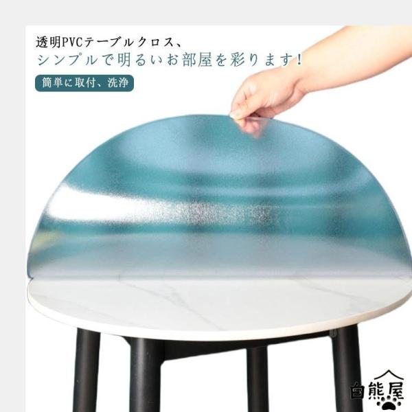 食卓カバー 撥水加工 透明 クリア ビニール 丸形 滑り止め 北欧 テーブルマット テーブルマット 撥油 テーブルクロス PVC おしゃれ 厚1mm