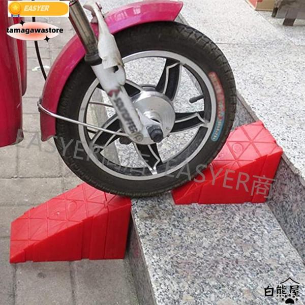 ステップスロープ、車椅子スロープ1/2パックステップスロープ、階段スロープ、縁石スロープ、車用スロープ、軽量滑り止め縁石スロープ、家庭用車椅子用スロープ