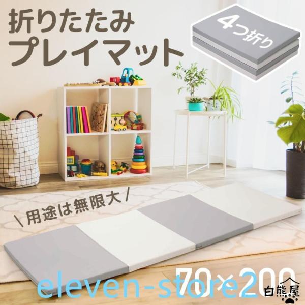 プレイマット ベビー 折りたたみ 厚手 4cm 大型 大判 マット 防水 防音 ベビーマット 赤ちゃん フロアマット 防音 軽量 ベビーマット