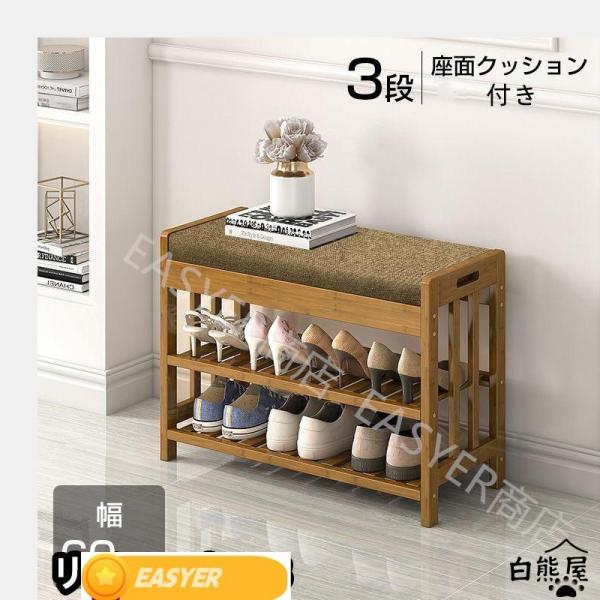 2025シューズラック 玄関ベンチ スツール 幅靴 収納 省スペース スリム収納 ベンチ 大容量 室内 椅子 玄関収納 座面クッション付き 靴入れ 収納スツール