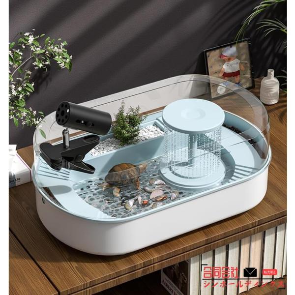 【スポーツシャワーデザイン】広いスペースの水と陸の造園カメタンク、食事、運動、入浴、日光浴に完全に機能します。特別なレインシャワーフィルターポンプが装備されているため、亀はきれいな水を楽しむことができ、毎日ペットを冷やし、生態環境を作り出す...