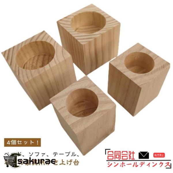 ベッド 継ぎ脚 長脚 高さ3/5/8/10/12cm 継足し 4個セット 丸型 高さ調整 用 継ぎ足 4個セット テーブル脚台 延長 ベッド かさ上げ