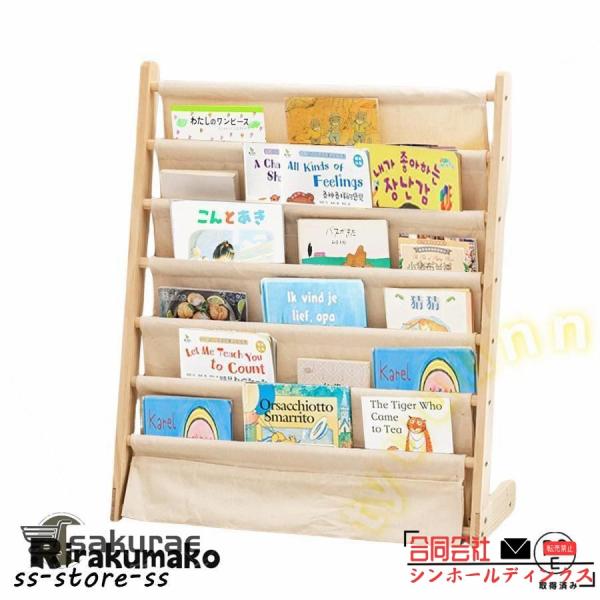 絵本棚 3段 6段 木製 マガジンラック 絵本ラック 本棚 組立式 L字型 雑誌ラック 収納ラック 子供 絵本 漫画 雑誌収納 組み立て簡単 リビング 子供部屋
