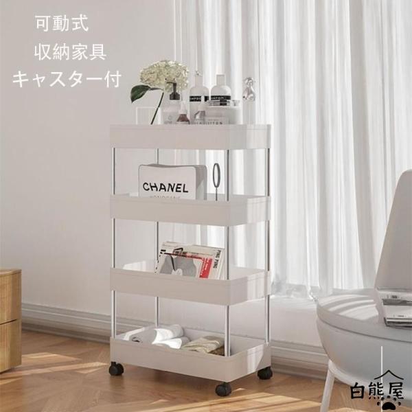 インテリア 寝具 収納 収納家具 キッチン収納 キッチン隙間収納 隙間収納 キッチンワゴン 可動式 キャスター付 ワゴン