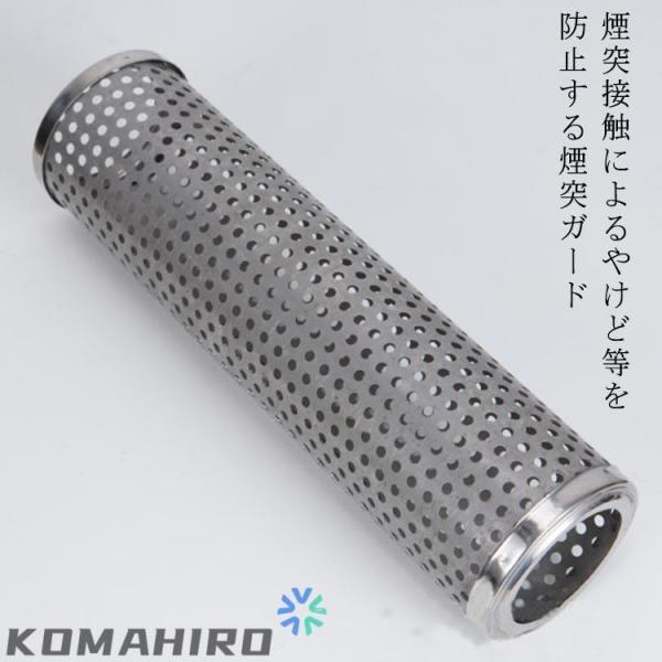 サイズ：直径63mm、高さ330mm対応煙突径 0?62mm