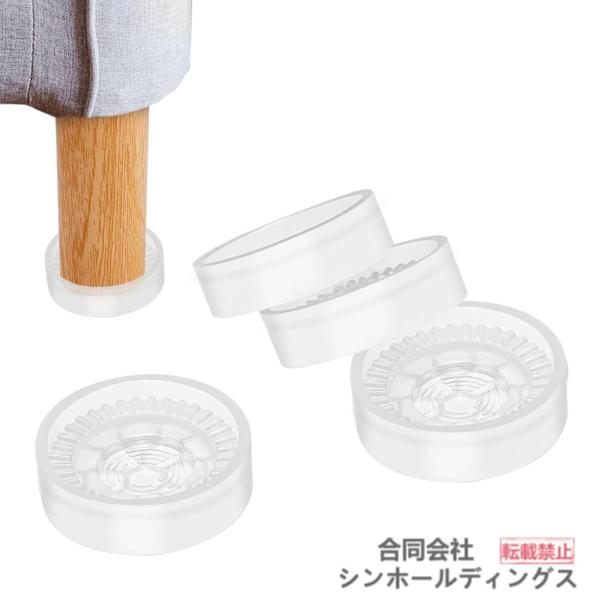 【製品仕様】Mサイズ:直径約 4.5 x1.3cm厚さ(1枚あたり)、適用内径10-20-30-40mm，本入数:4個【裏面エンボス加工】効果的に力を分散 しっかり床をとらえて離しません だから どんなに動いてもズレないんです【置くだけ簡単...