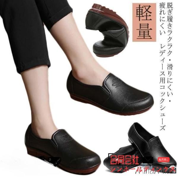 コックシューズ 厨房靴 作業靴 滑りにくい 軽い レディース 黒 おしゃれ 厨房シューズ 軽量 立ち仕事 疲れない パンプス 軽量 耐油 耐
