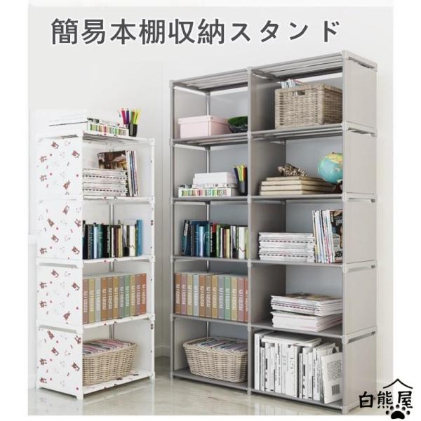 収納棚 本棚 大容量 薄型布 簡易 安い おしゃれ カラーボックス 単列/二列 棚ラック 漫画 衣類 おもちゃ 収納ボックス 便利なワードローブ ブック収納