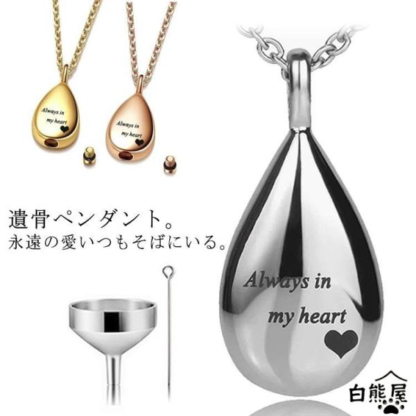 記念ジュエリー ステンレス製 ペットロス 犬 遺骨キーホルダー 猫 遺骨アクセサリー 遺骨カプセル 遺骨入れ ペット骨入れ 納骨 骨壺 防水 仏具 分