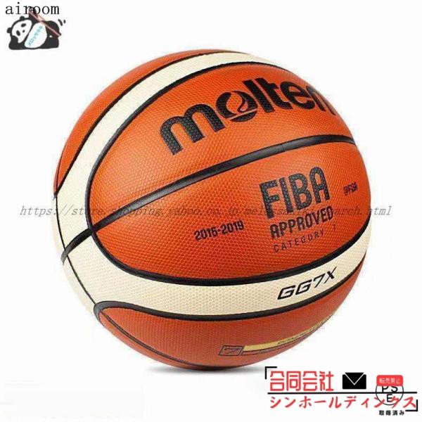 バスケットボール 5-6-7号球 屋内外兼用 耐久性 中学 高校 大学