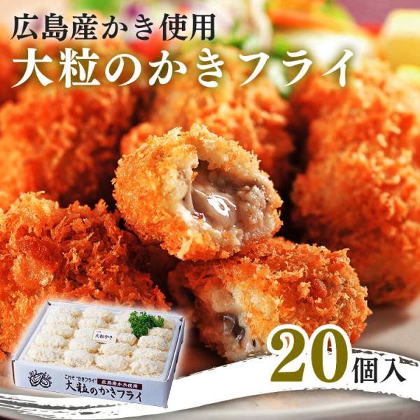 ※沖縄・離島不可これぞ『かきフライ』、他では手に入らない自信作です。広島産の大粒かきを使い、ころもは焙焼パン粉を使用しています。※こちらの商品はお取り寄せ商品のため、初期不良以外の返品・交換は承れませんので、あらかじめご了承ください。●内容...