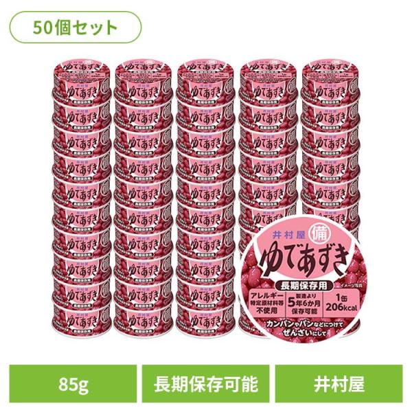 （検索用：和菓子 あずき あんこ 缶詰 長期保存 お菓子作り ぜんざい おしるこ 災害 備蓄 小容量 4901006310024）  ●一部設置商品はソーシャルギフト注文対象外です。 対象外の場合はメールにてご連絡させていただきます。  ●...