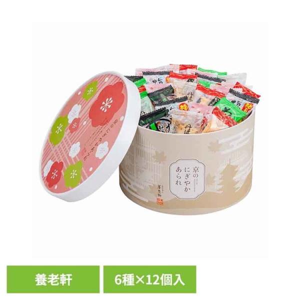 （検索用：養老軒 あられ にぎやか いっぱい 和菓子 4570052153307）  ●翌日優良配送対象商品につきまして● 下記の場合は対象外となります。 ・13時以降(休業日は12時以降)のご注文の場合 ・お届け先が対象地域外の場合(離島...