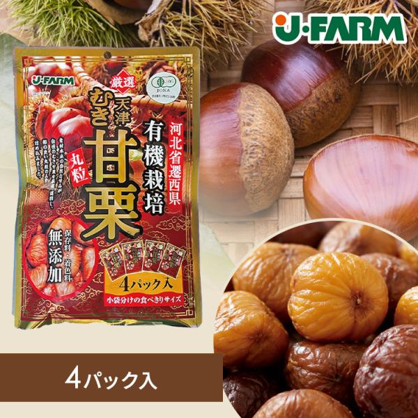 （検索用：むき甘栗 甘栗 栗 小分け おやつ 4562200991367）●優良配送・届け日指定対象商品につきまして●下記の場合は対象外となります。・13時以降(休業日は12時以降)のご注文の場合・お届け先が対象地域外の場合(離島含む)・決...