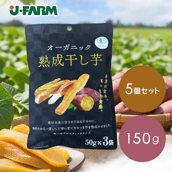 （検索用：干し芋 さつまいも 芋スイーツ 小分け おやつ 4562200992241）●優良配送・届け日指定対象商品につきまして●下記の場合は対象外となります。・13時以降(休業日は12時以降)のご注文の場合・お届け先が対象地域外の場合(離...