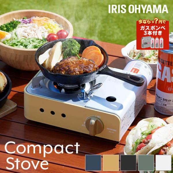 （検索用：テーブルコンロ カセットコンロ 小型 アクティブ コンパクトモデル 卓上 キャンプ 調理 カセットガス 災害時 4967576649063 4967576649056 4967576649049）●翌日優良配送対象商品につきまして...