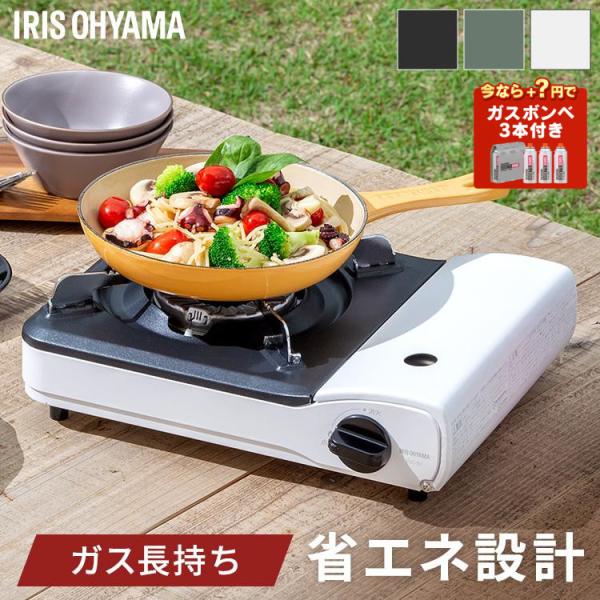 （検索用：テーブルコンロ 卓上コンロ 卓上 省エネ エコ アウトドア 防災 スタイリッシュ 4967576672535 4967576672528 4967576672511）●翌日優良配送対象商品につきまして●下記の場合は対象外となります...