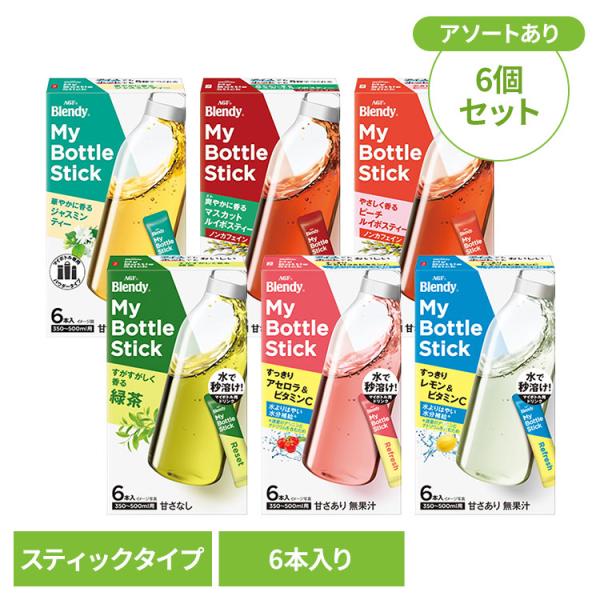 （検索用：スティック 水筒 ティー フレーバーティー ノンカフェイン お茶 粉末 緑茶 ジャスミン茶 水分補給 ビタミンC 個包装 4901111760455 4901111548848 4901111651586 490111169116...