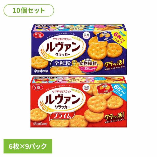 （検索用：お菓子 ヤマザキビスケット ルヴァン プライム クラッカー 小分け クラッ活 おやつ 子供 ルヴァン ）●翌日優良配送対象商品につきまして●下記の場合は対象外となります。・13時以降(休業日は12時以降)のご注文の場合・お届け先が...