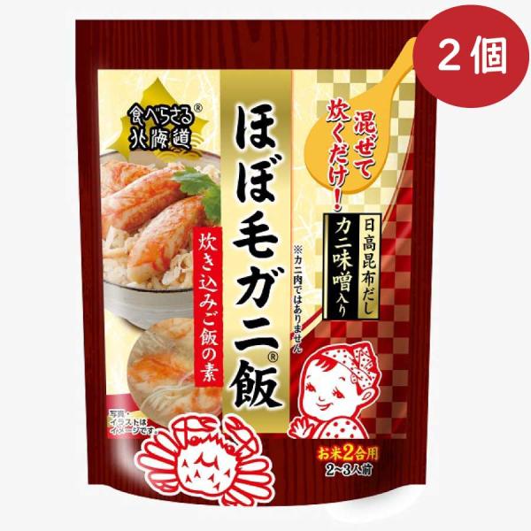 「ほぼ毛ガニ飯 炊き込みご飯の素」は、カネテツデリカフーズ株式会社のほぼシリーズ商品“ほぼ毛ガニ”をふんだんに使用した炊き込みご飯の素です。本物の毛ガニのような細くしなやかな繊維感に、北海道産の日高昆布だしとカニ味噌のコクが加わり、ひと口ご...