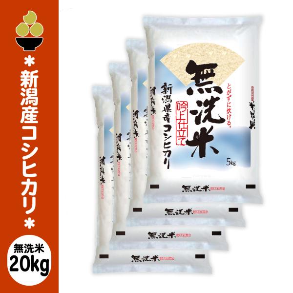 新潟産コシヒカリは、日本を代表するブランド米。昼夜の寒暖差がある気候と、雪解け水に育まれた豊かな土壌が、しっかりとした粘りと上品な甘みを生み出します。炊き上がりは艶やかで香り高く、冷めても美味しさが持続。毎日の食卓はもちろん、和食やお弁当に...