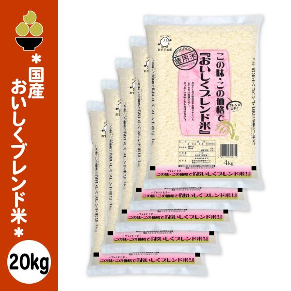 国産米をブレンドし仕立てました。美味しい国産ブレンド米を毎日の食卓にぜひどうぞ。名称：精米産地：国内産産年：複数年産品種：ブレンド米使用割合：複数原料米単品容量：20kg(4kg x 5袋)精米時期：商品に印字販売者：株式会社堀商店