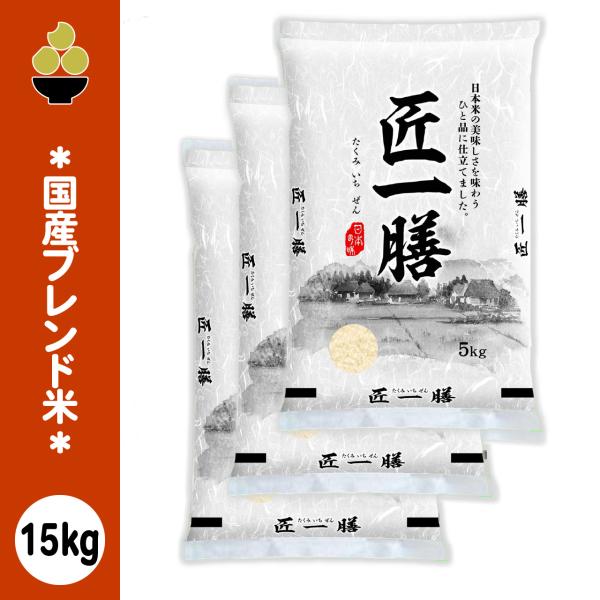 おいしいお米のふるさと新潟で育ったお米100％で仕立てました。当社自信の美味しい新潟ブレンド米を毎日の食卓にぜひどうぞ。名称：精米産地：国内産産年：複数年産品種：ブレンド米使用割合：複数原料米単品容量：15kg(5kg x 3袋)精米時期：...