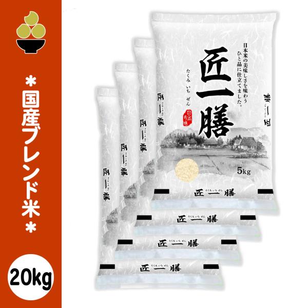 おいしいお米のふるさと新潟で育ったお米100％で仕立てました。当社自信の美味しい新潟ブレンド米を毎日の食卓にぜひどうぞ。名称：精米産地：国内産産年：複数年産品種：ブレンド米使用割合：複数原料米単品容量：20kg(5kg x 4袋)精米時期：...