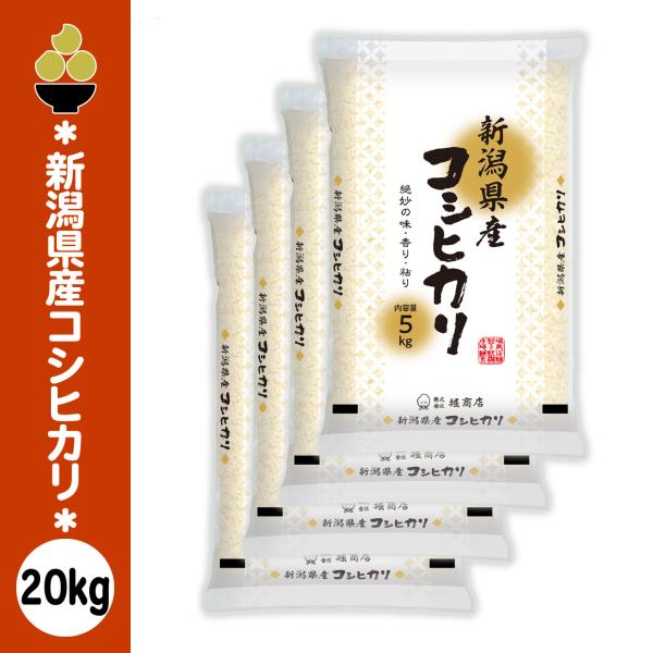 新潟産コシヒカリは、日本を代表するブランド米。昼夜の寒暖差がある気候と、雪解け水に育まれた豊かな土壌が、しっかりとした粘りと上品な甘みを生み出します。炊き上がりは艶やかで香り高く、冷めても美味しさが持続。毎日の食卓はもちろん、和食やお弁当に...