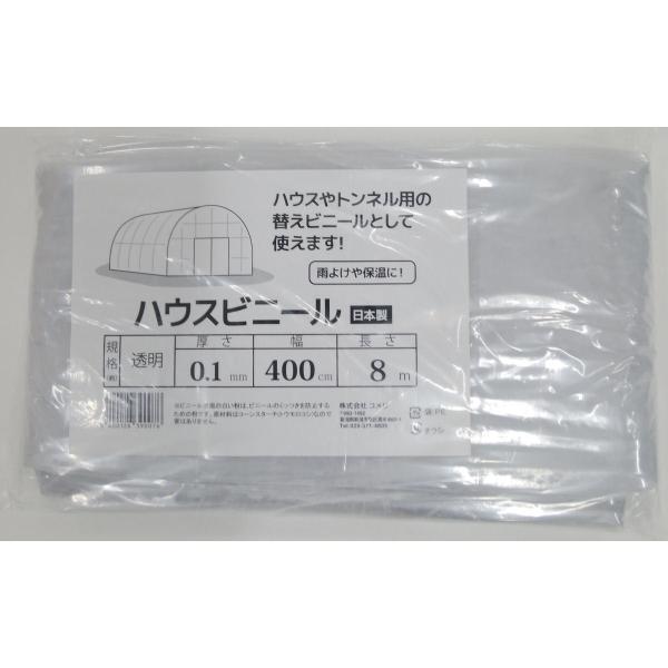 ビニールハウスの補修に。