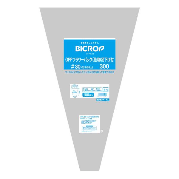 透明度が良く生花を引き立てる彩美な袋！切り花にフィットする三角袋です。