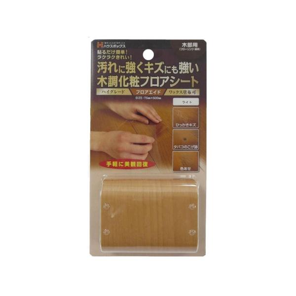 フローリングのキズ・タバコの焦げ跡・キズ隠しに。